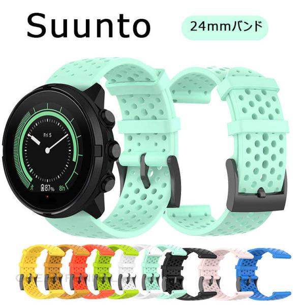 対応機種                                   SUUNTO 7 SUUNTO spartan sport SUUNTO spartan sport wrist hr SUUNTO 9 SUUNTO 9 bar...