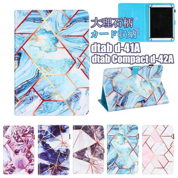 対応機種                                  dtab d-41a docomo 10.1インチ                                                         ...