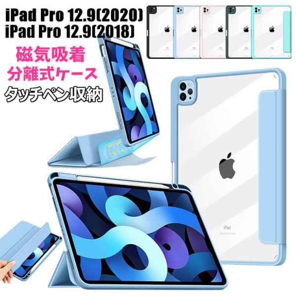 対応機種                                                                      iPad Pro 12.9インチ 第5世代(2021)  iPad Pro 12.9インチ ...