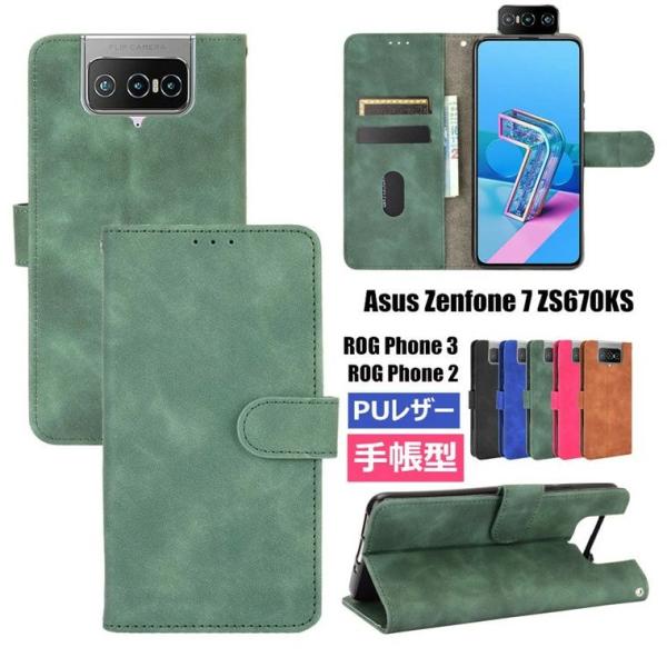対応サイズ/機種                 Asus Zenfone 7 ZS670KS/ZenFone 7 Pro ZS671KS ROG Phone II/ROG Phone 2 ZS660KL Asus ROG Phone 3 ...