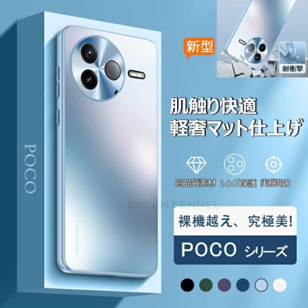 対応機種                                                                      Xiaomi POCOシリーズ                               ...