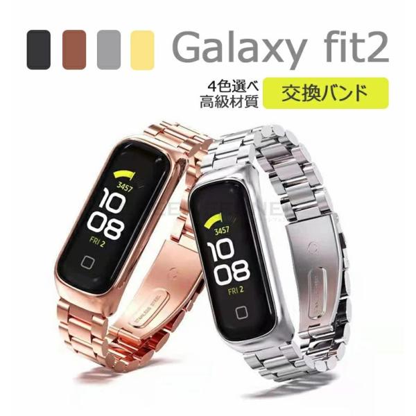 対応機種                  Galaxy fit 2 SM-R220                                素材：                                  ステンレス    ...