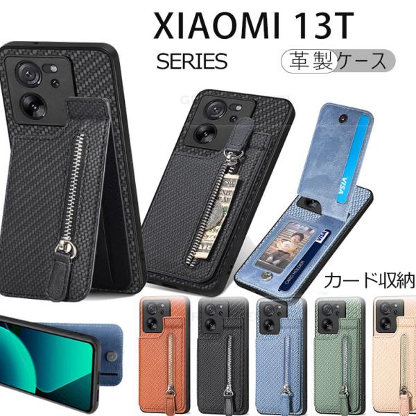 対応機種                                                                                              Xiaomi 13T            ...