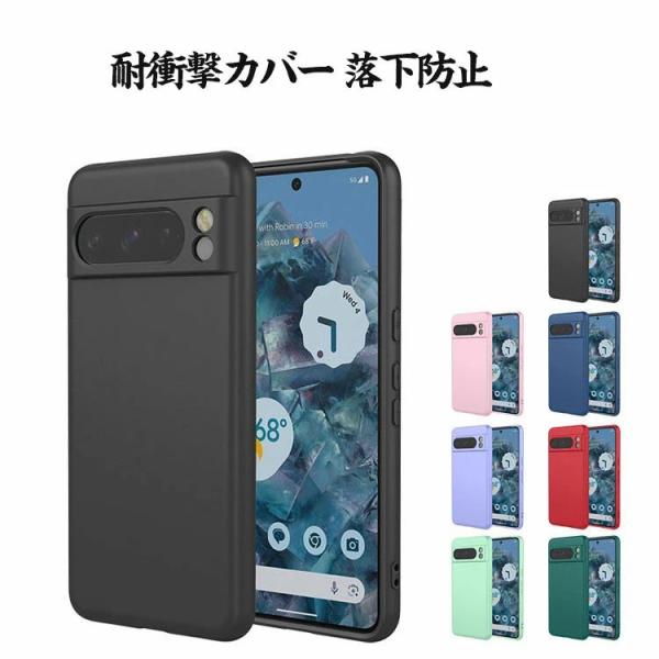 Google Pixel 9 Pixel 9 pro Pixel 9A Pixel 8A 耐衝撃カバーGoogle Pixel 9 Pixel 9 pro Pixel 9a Pixel 8A ケース 耐衝撃 カバー 保護ケース シリコン素材...