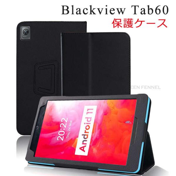 対応機種                                                                       Blackview Tab60                              ...
