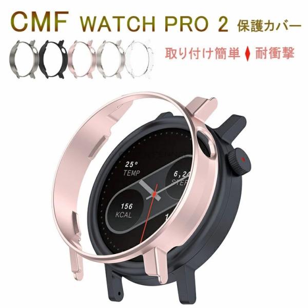 対応サイズ/機種                                 CMF watch Pro2                                                              素材 ...