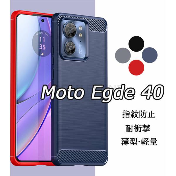 対応機種                                 Moto edge 40                                                              素材       ...