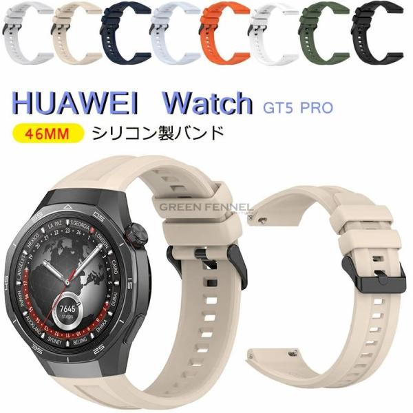 対応機種                                                                      huawei watch GT5 Pro 46MM                     ...