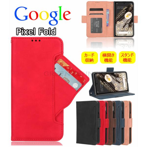 対応機種                                 Google Pixel Fold                                                               素材 ...
