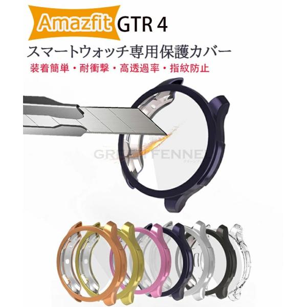 対応機種                                                                      Amazfit GTR 4                                 ...