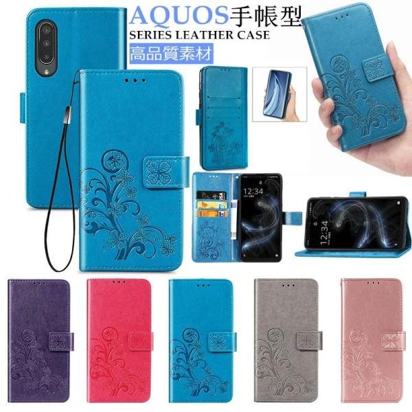 対応機種                                                                      AQUOS zero5G basic DX SHG02 au シンプルスマホ5 AQUOS ...