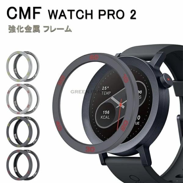 対応機種                                 CMF Watch Pro2                                                              特徴     ...