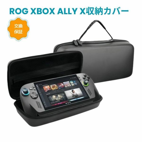ASUS ROG Xbox ally X (2025) RC73XA/ROG Xbox Ally (2025) RC73YA ケース 保護カバーASUS ROG Xbox ally X (2025) RC73XA 収納 ケース 耐衝撃 カバ...