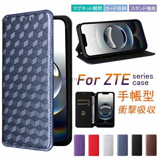 対応機種                                 ZTEシリーズ                                                                素材          ...