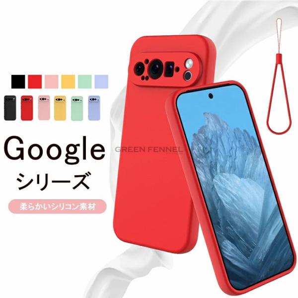 対応機種                                 Google Pixel 9/9 ProGoogle pixel 9 pro xl                                          ...