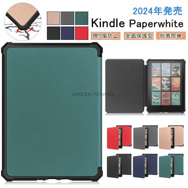 対応機種                                 Kindle Paperwhite 2024                                                             ...