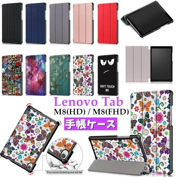 対応機種  Lenovo Tab M8(HD)/Lenovo-TB-8505F・Lenovo-TB-8505X LAVIE Tab E TE508/KAS(PC-TE508KAS)PC-TAB08H01 製品番号(ZA5G0084JP)/(...