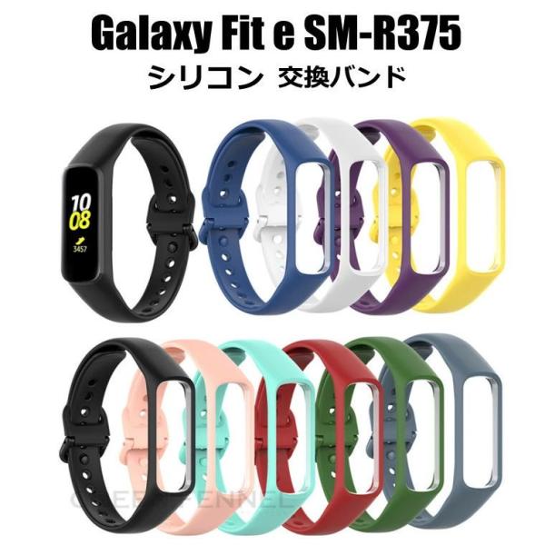対応機種                  Galaxy Fit e SM-R375                                素材：                                  シリコン     ...