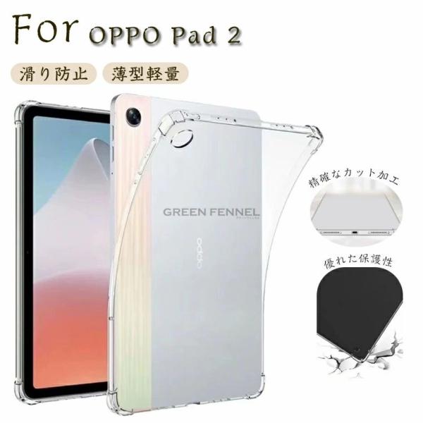 対応機種                                                                      oppoPad2                                      ...