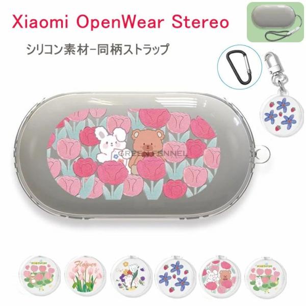 対応機種                                 Xiaomi OpenWear Stereo                                                             ...