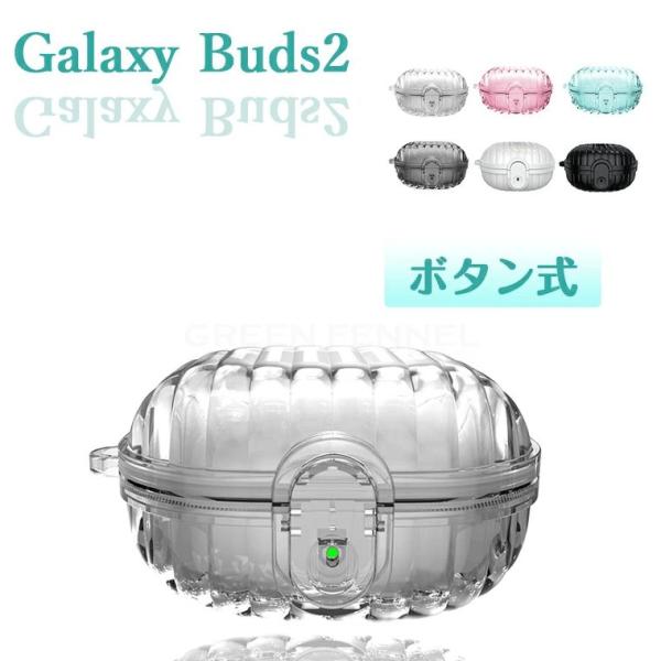 対応機種                                                                      GalaxyBuds2                                   ...