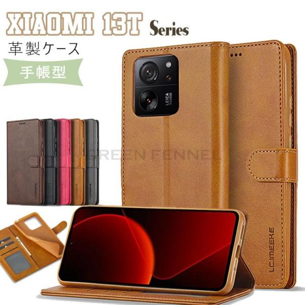 対応機種                                                                                              Xiaomi 13T            ...