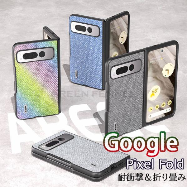 対応機種                                 Google Pixel Fold                                                              素材  ...