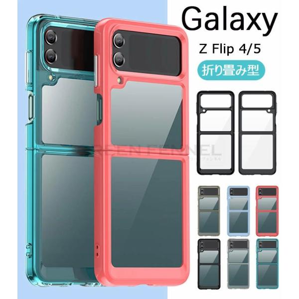 対応機種                                 Galaxy Z Flip4 5G (SC-54C docomo/SCG17 au)Galaxy Z Flip5 5G                        ...