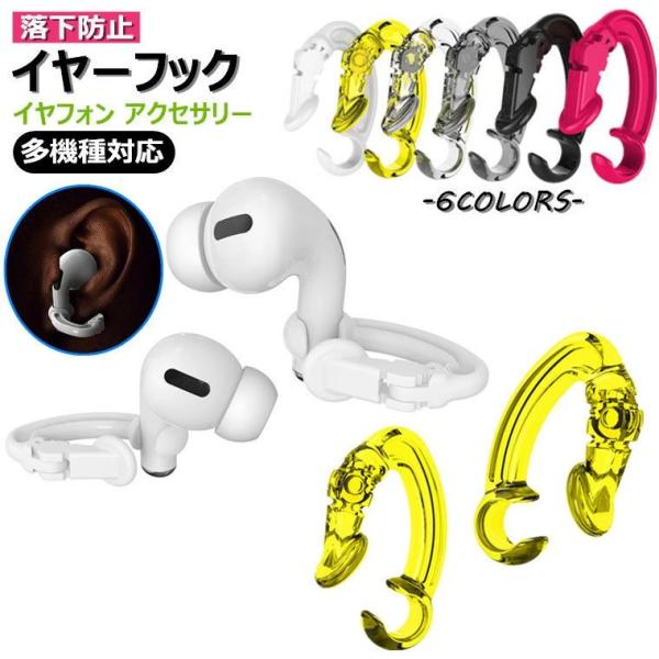 対応機種                  耳掛け型イヤホン                                素材                 高品質PC                                 特...