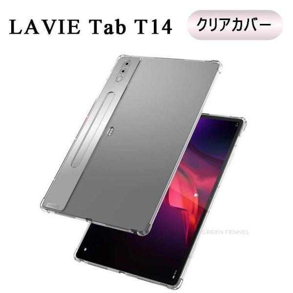 対応機種                                                                       NEC LAVIE Tab T14 14.5型                      ...