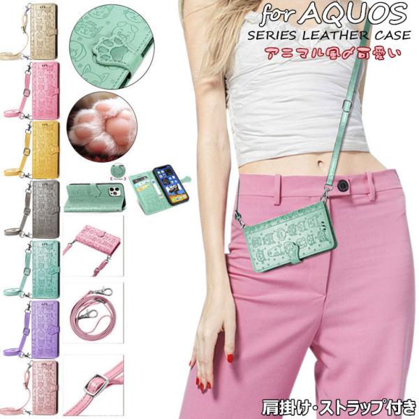 対応機種                                                                      AQUOS wish（SHG06 au）          AQUOS zero6（SHG0...