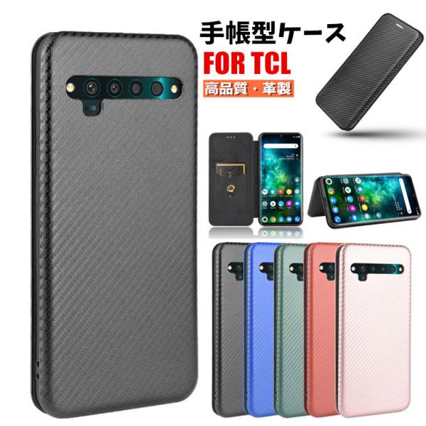 対応機種                                                                      TCL 10 5G TCL 10 pro TCL 10 Lite              ...