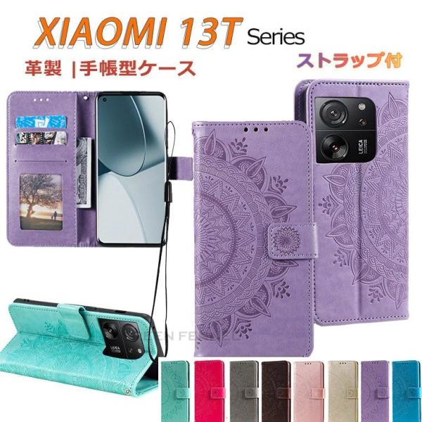 対応機種                                                                                              Xiaomi 13T            ...