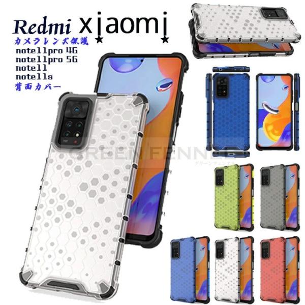 対応機種                                                                      Redmi note11                                  ...