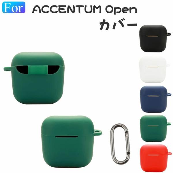 SENNHEISER ACCENTUM Open カバーSENNHEISER ACCENTUM Open ケース 耐衝撃 カバー シリコン素材のカバー イヤホン・ヘッドホン CASE 落下防止 収納 保護 イヤホンアクセサリー 人気 おすす...