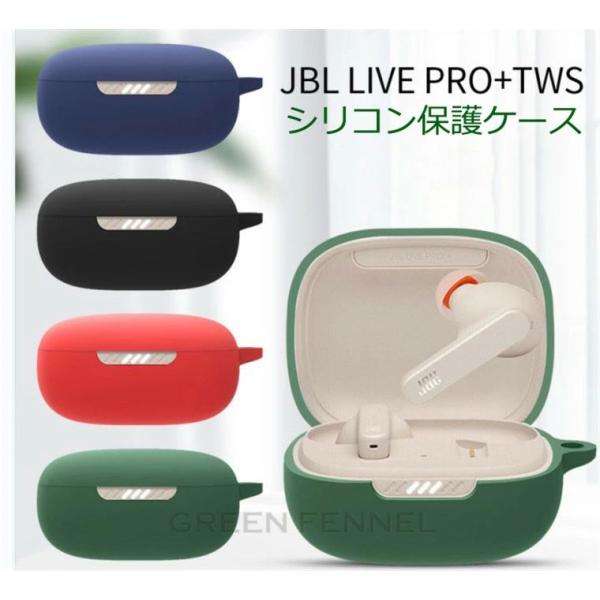 対応機種                                                                      JBL CLUB PRO+TWS                              ...