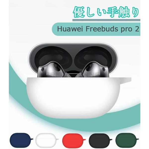 対応機種                                 HUAWEI FreeBuds Pro 2                                                              ...