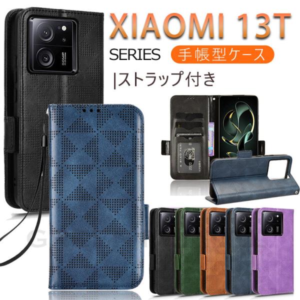対応機種                                                                                              Xiaomi 13T            ...