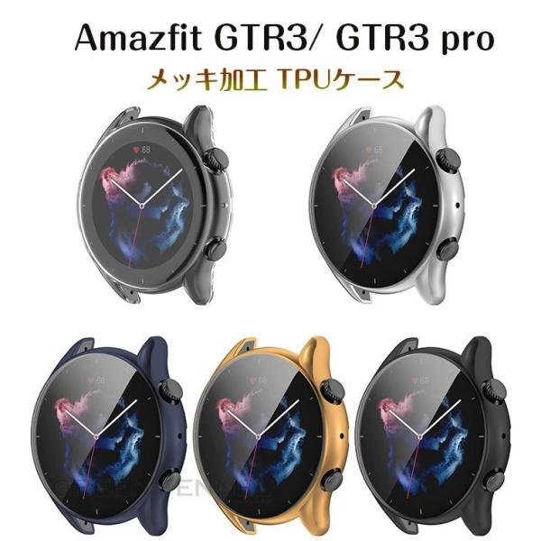 対応機種                  Amazfit GTR3/GTR3 pro                                素材                  PC、TPU                   ...