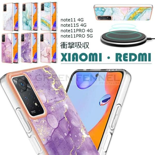 対応機種                                                                      Redmi note11pro4G                             ...