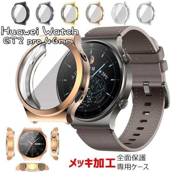 対応機種                  Huawei Watch GT2 Pro 46mm                                素材                  PC、TPU               ...