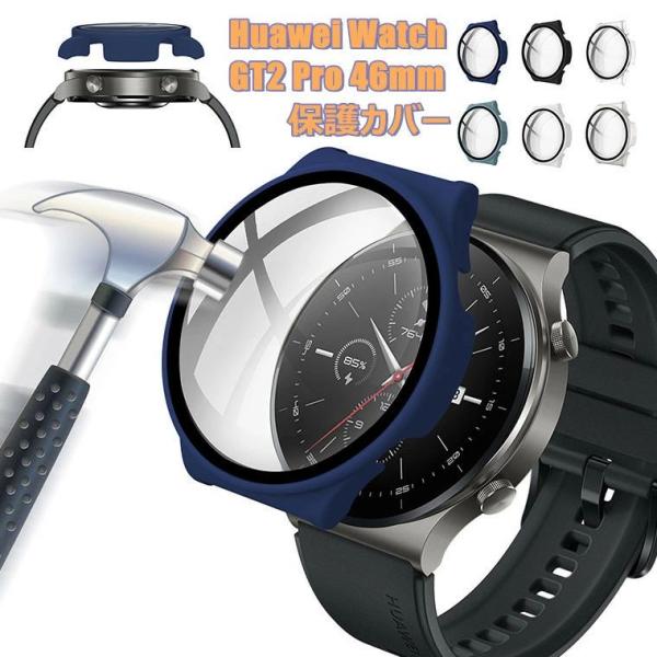 対応機種                  Huawei Watch GT2 Pro 46mm                                素材                 9H強化ガラス、PC            ...