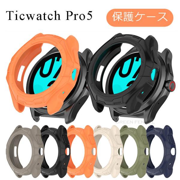対応機種                                  Ticwatch Pro5                                                              素材     ...