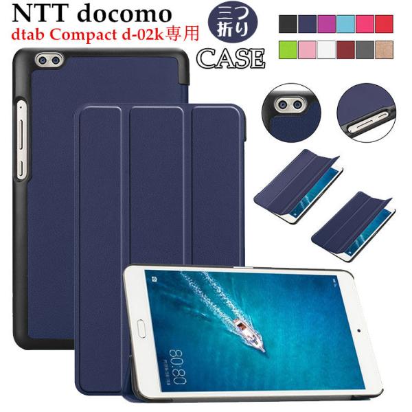 対応機種                                                                      NTT docomo dtab Compact d-02k                 ...