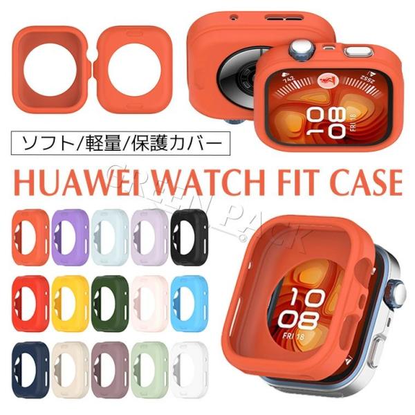 対応機種  HUAWEI WATCH FIT 4 Pro HUAWEI WATCH FIT 4  素材  シリコン  特徴  ●アウトドア、スポーツ活動時にも、大切なHUAWEI WATCH FIT 4 Proをしっかり保護。 ●本ケースを...