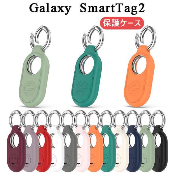 対応機種                                                                                        Galaxy SmartTag2            ...