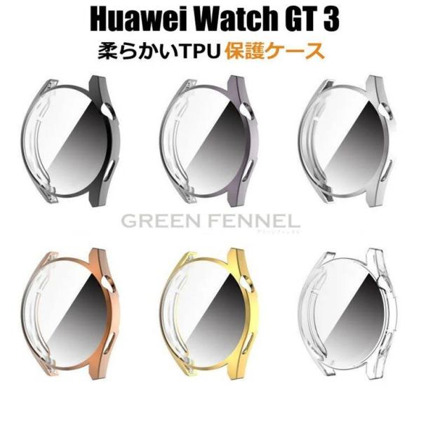 対応機種：Huawei Watch GT 3 42mmHuawei Watch GT 3 46mm素材：TPU特徴：◆アウトドア/スポーツ活動時も、大切なMi Watch Liteをしっかり保護。◆高い透明性、傷を防止、防塵、耐衝撃性の功能...