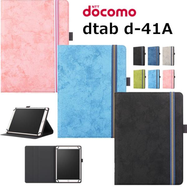 対応機種:Dtab d-41a docomo 10.1インチVANKYO MatrixPad S30 10.1インチVANKYO MatrixPad S20 10.1インチVANKYO MatrixPad S10 10インチDragon T...