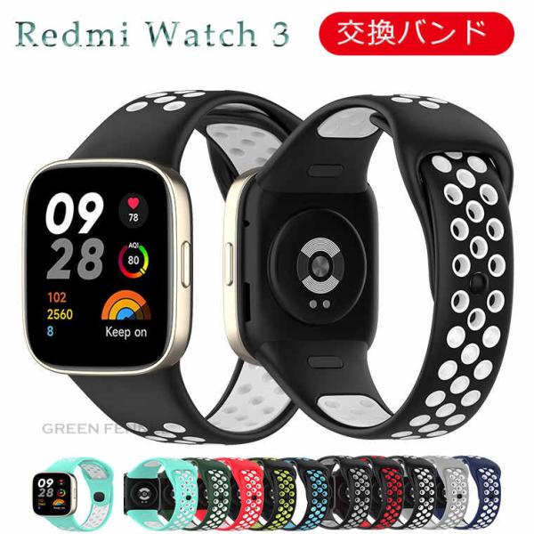 対応サイズ/機種: Redmi Watch 3素材：シリコン特徴 【仕様】:■手首に合わせて長さを調整するのが簡単です。■シンプルなデザインに精密な設計■柔軟性が高いので折り曲げたり、ねじれても元に戻ります■精密な設計による美しい構造※仕入...