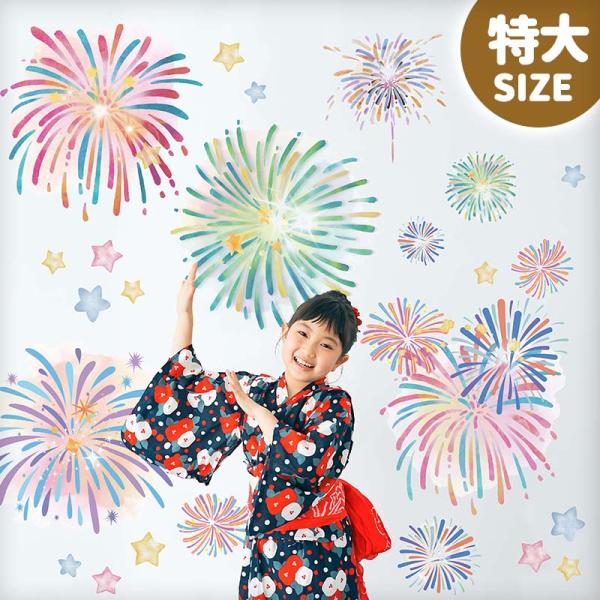 ウォールステッカー【シュワっと花火/特大サイズ】■サイズ：60cm×135cm■素材：ポリ塩化ビニル■貼り付け場所：部屋、窓、浴室、トイレ、冷蔵庫、キッチン、天井、スタジオ、鏡等、平らな場所なら場所を選ばず貼ることができます。■使用不可：珪...